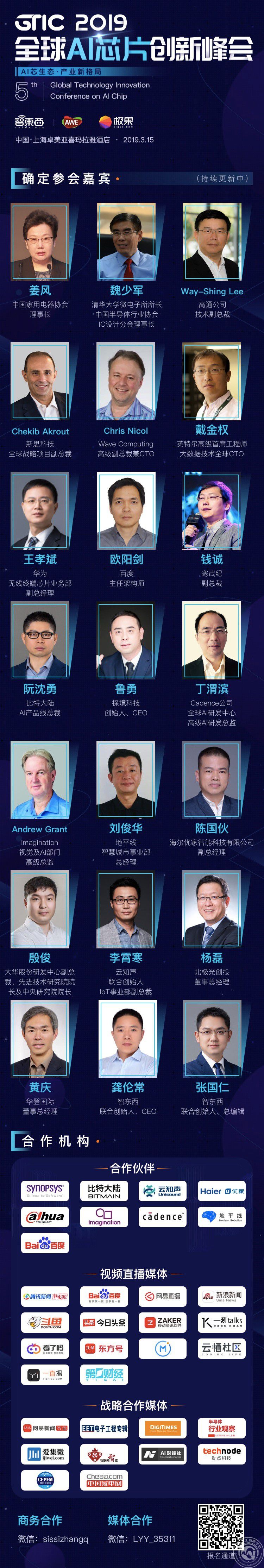 上一篇： 2019中国国际大数据融合创新·人工智能全球大赛 下一篇： 第三届大数据教育高峰论坛